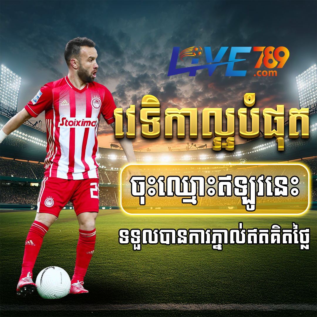 LIVE789: Where Entertainment Meets Rewards in Cambodia’s Online Casino World